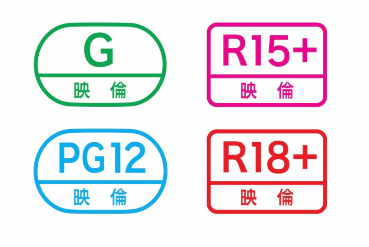 【映画の常識】映倫で審査G区分とは？審査基準と4つのマーク - 人生の脚本（ホン）打ち！